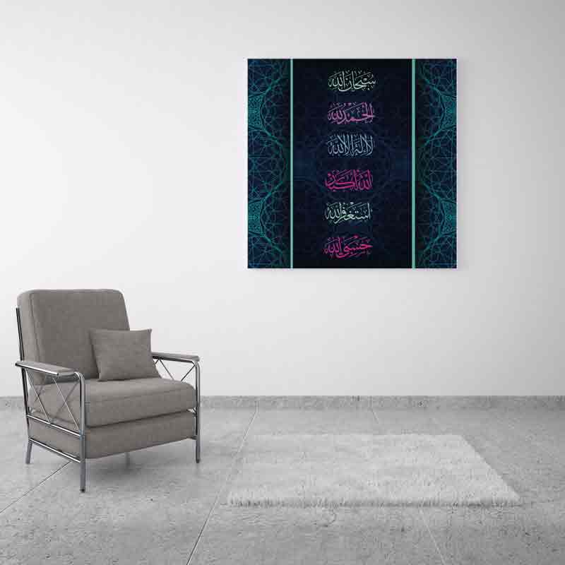 Islamic scriptures verses (Aya), Canvas wall art, Multicolour, Muslim ...